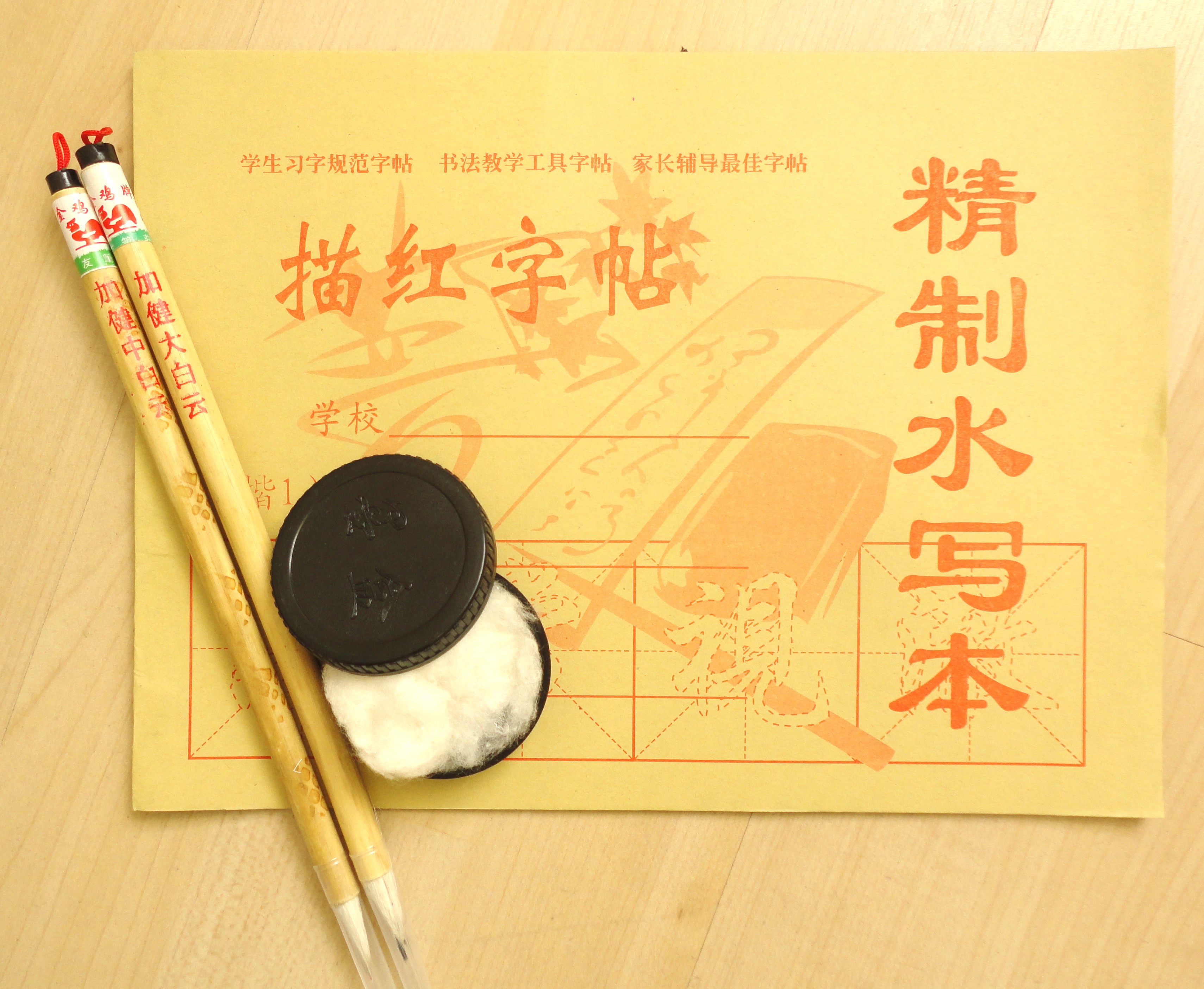 Water Calligraphy Set | Ricefield Arts